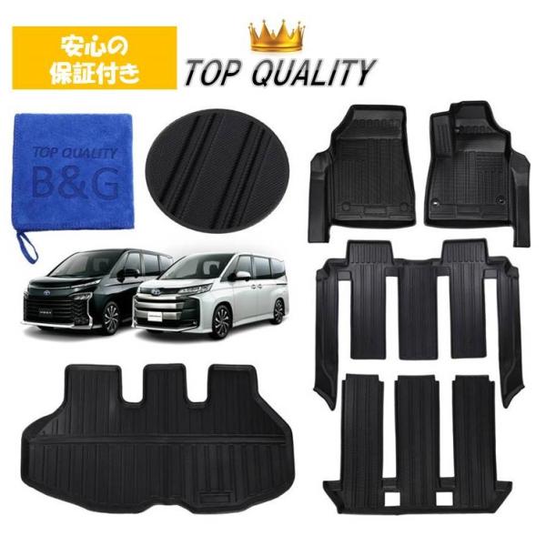 柔軟性に優れた素材なためしっかりフィットします！TOYOTA 新型 ノア ヴォクシー 90系（7人乗用） 3Dフロアマット+ラゲッジマット（傷防止＆滑り止め加工）（ストッパーホール付き）■■注意■■マットに折り目が出来てしまった場合は、熱湯...