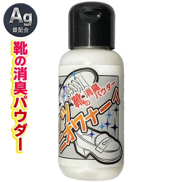 どの季節でも、足のニオイは誰もが気になるところ…仕事で一日中靴をはきっぱなしだったり、スポーツや作業で汗をかいたり…座敷など、靴を脱ぐシーンでニオイが気になる…！そんな方に！使い方はかんたんシンプル！靴に適量をふりかけて、あとは靴をはくだけ...