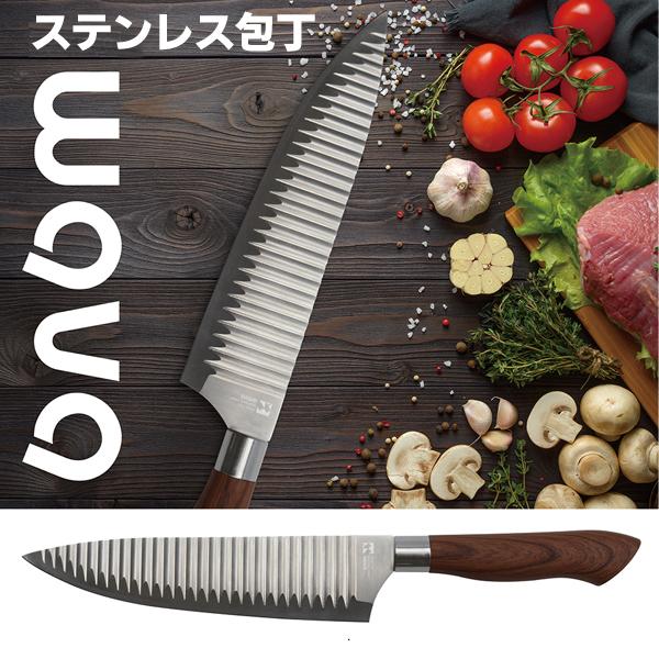 独自の波打ち加工で、食材がくっつきにくい。抜群の切れ味で、コレ１本でさまざまな食材に対応。サビや汚れにも強いステンレス製です。●食材が離れやすいウェーブ刃通常の包丁と同様にまっすぐな刃先に対し、平（ひら）部分には波打ち加工を施した「ウェーブ...