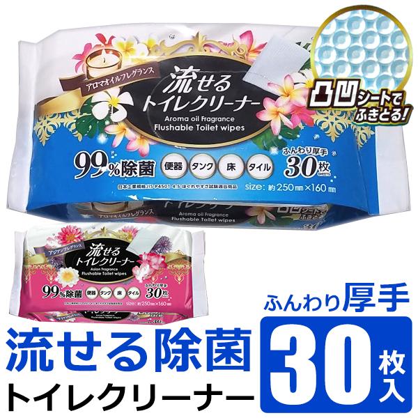 しっかり拭ける厚手タイプ流せる除菌トイレクリーナー 厚手凸凹シートだから1枚でスッキリ！そのまま流せて後始末ラクチン ●厚手凸凹シートだからトイレ内をまるごと1枚でスッキリ拭ける！●便器、タンク、床、タイル等、 トイレまわりのお掃除に。便座...