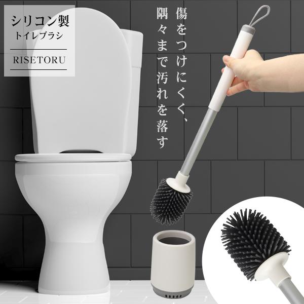 トイレの救世主！ いつでも簡単キレイ！RISETORU リセトルお手軽シリコントイレブラシシリコン製ブラシで便器を傷つけにくい！ 隅々まで届いて汚れをバッチリ落とす！＝便利なマルチポイント＝◆置き場所に困らないスマートサイズ。◆便器を傷つけ...