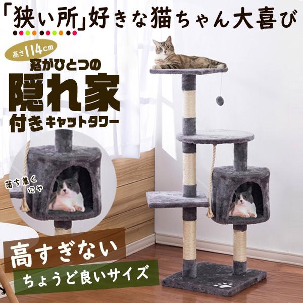 ＼ニャンコの隠れ家にピッタリ／●一人暮らしのお家も置けるスリムタイプ●2台目のキャットタワーにも◎・シニア猫ちゃんのいるお家の2台目に。・大きすぎず丁度良いサイズ。●窓がひとつの隠れ家もあって猫ちゃんが落ち着く場所に・出入口が一つの隠れ家な...