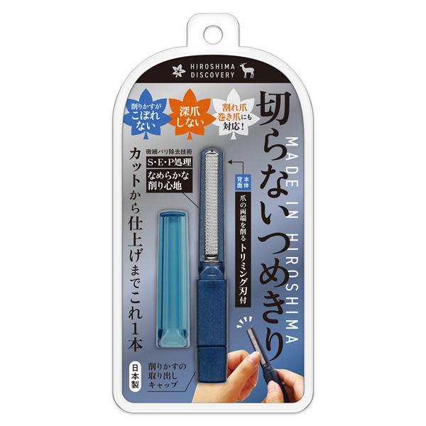 ＼金型技術から生まれた新発想の爪削り／■ 爪切りから仕上げまで、これ1本で完成！■ 収納や携帯に便利なペン型■ 削りかすは本体内部に入り、こぼれない！■ 下キャップを外して、簡単ラクラクお掃除♪■ 丸ごと水洗い可能！■ 本体裏側にトリミング...