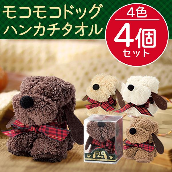 ＼透明なケース入り／届いてすぐ贈りものにできます。ハンカチタオルで作られたかわいいワンちゃん♪肌触りが気持ちいいモコモコドッグ ハンカチタオル ふわふわモコモコの可愛いワンちゃん♪広げるとハンカチに変身！触り心地抜群！モコモコドッグ・ハンカ...