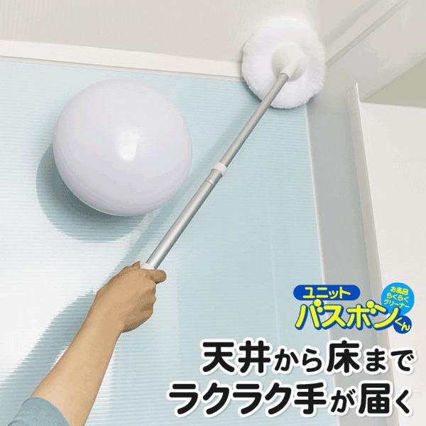 網目状繊維で洗剤を使わずにお風呂場の水あかをしっかりとかき取ります。1本で、浴槽、床、壁、天井とお風呂丸ごとお掃除。水だけであっという間のお風呂掃除！凹凸やカーブも軽くなでるだけでしっかりフィット！  フサフサ繊維の毛で、家中のお掃除に大活...
