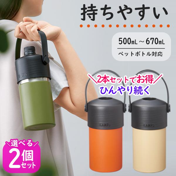 ＼お得な2個セット 1個あたり1340円／人気色【グリーン】…4/28売り切れ 次回の入荷をお待ちください。元気な気分にUP【オレンジ】…在庫有り落ち着いたカラーの【ベージュ】…在庫有り缶を入れることもできます。旅行やアウトドアのお供に便利...