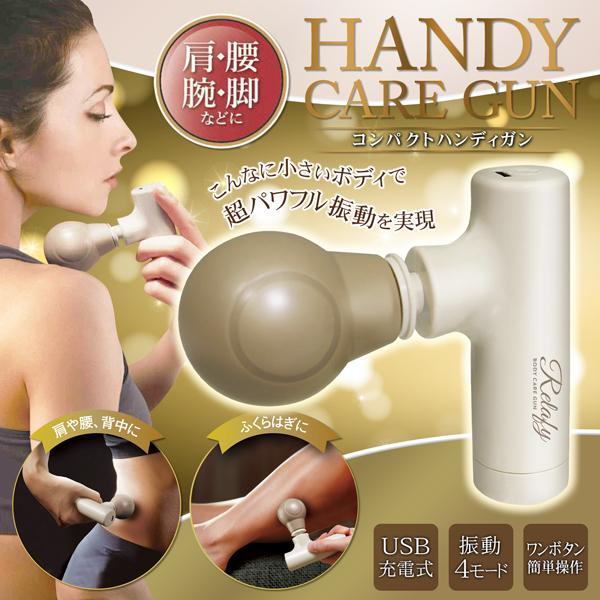 超強力振動！電動ハンディガン肩や腰、腕、脚など、気になる箇所にアプローチ！振動で全身ケア！体全体に広がるパワフルで心地よい刺激！超軽量・コンパクト設計。お好みで振動パターンを変えてリフレッシュ♪■超パワフル振動■4段階の振動レベル■超軽量タ...