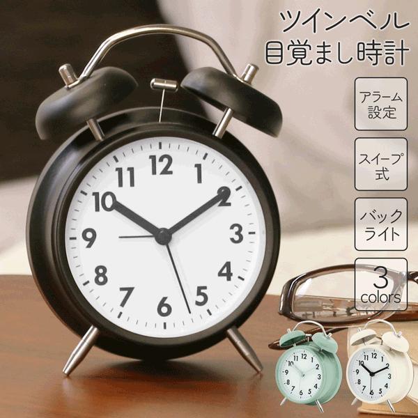 ＼レトロモダンでお洒落なデザイン／かわいいフォルムのツインベル。ジリリリリリリっと鳴る、昔ながらの目覚まし時計。●圧倒的大音量大音量の機械式ベルだから、寝坊することもなく、”はっ”と目覚めることができます。やさしい電子音では起きれない方にも...