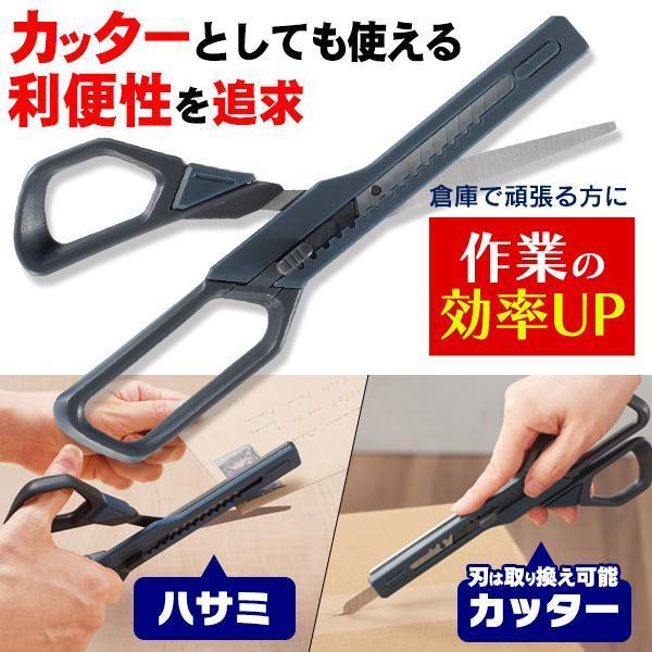 ■倉庫作業の救世主段ボールの開封に。結束バンドや梱包用テープを切る時に。シンプルながら機能的なカッター付きはさみです。■カラーボックス入りプレゼント、ノベルティ、景品などにもどうぞ！倉庫作業・梱包作業などをがんばってる皆さまへ！なんとカッタ...