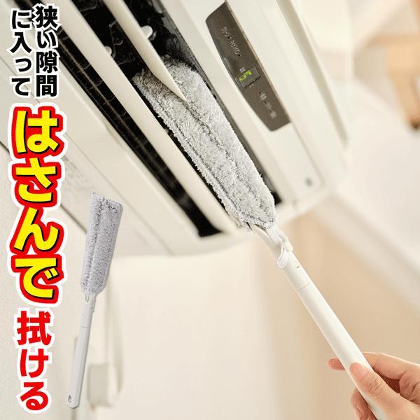 山崎産業　コンドルエアコンすっきりワイパーエアコン送風口の狭い隙間を拭ける！長いからラクラク♪繰り返し使える！■ エアコンの送風口・ルーバーに！かんたんに、しかもルーバーを挟んで拭けるスグレモノ！モップがふた股になっているのでルーバーを挟め...