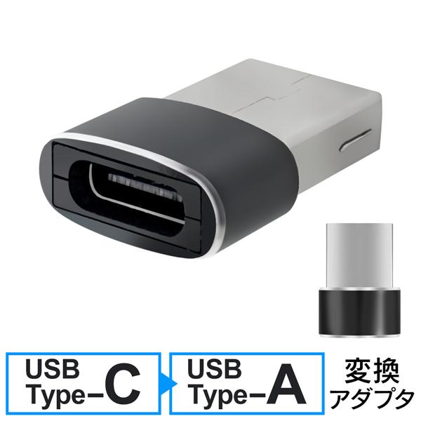 Type-C端子をUSB（-A）に変換！充電や通信、データ転送などに。 コンパクトサイズなので、持ち運びにも便利な変換アダプタ。ご自宅ではもちろん、職場や学校、出張先などにもオススメです。USB Type-C（メス）からUSB-A（オス）の...