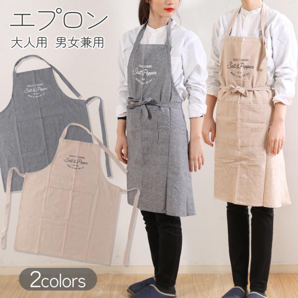 毎日を楽しむカジュアルエプロンです。ベーシックな無地タイプなので、どんなシーンでも馴染むシンプルさが魅力。手が濡れても、その場でササッと拭ける。オシャレなだけじゃない！実用性バツグン！手の入れやすい高さにポケットを配置。アイテムごとに入れれ...