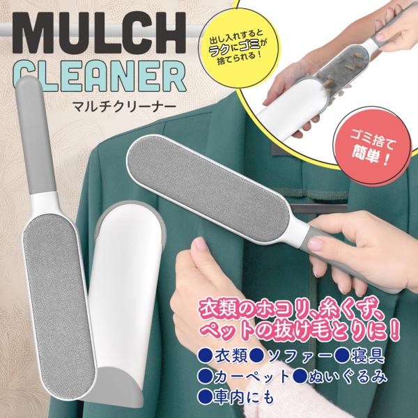 広いブラシ面で一気にホコリ除去！引き抜くだけでゴミが取れるケース付き！  衣類についたホコリや糸くずなどのゴミを簡単に取ることができる洋服ブラシです。ワイドサイズの両面ブラシだから一度のブラッシングで広範囲のゴミが取れます。使用後のブラシの...