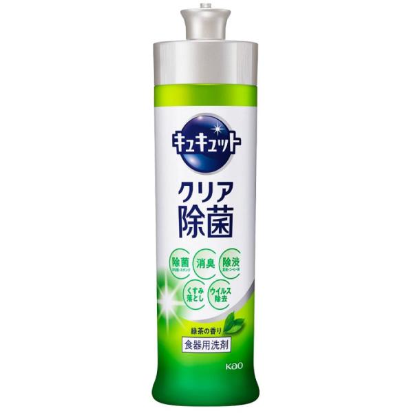 サッと泡切れキュッと実感♪固まり脂に強い。手にやさしいでおなじみ！花王 食器用洗剤 キュキュット クリア除菌 緑茶の香り 240ml1本で「除菌・消臭・除渋・くすみ落とし・ウイルス除去」の5つの効果！長もち泡がパッ！　キュッと実感！キュキュ...