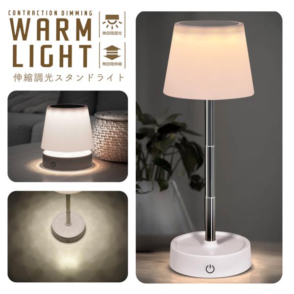 無段階調光と無段階伸縮が可能なスタンドライトスタンドを短く使用してベッドサイドの優しい灯りにスタンドを伸ばして手元を照らす照明として放射線状の幾何学模様が部屋のムードを作り出します。■ タッチセンサー式で操作も簡単■ 無段階調光■ 無段階伸...