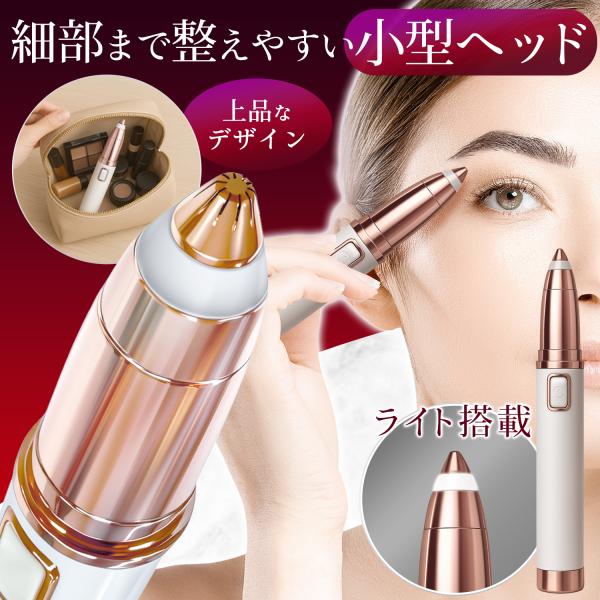 眉や顔の産毛処理に便利な電動シェーバー。ヘッド部分は取り外して水洗い可能♪  眉まわりや産毛、指の毛処理に便利な電動タイプのシェーバー。初心者でも簡単に細かい部分までケアでき、毎日の身だしなみに役立ちます。外出先や旅行先でも気軽にケアできる...