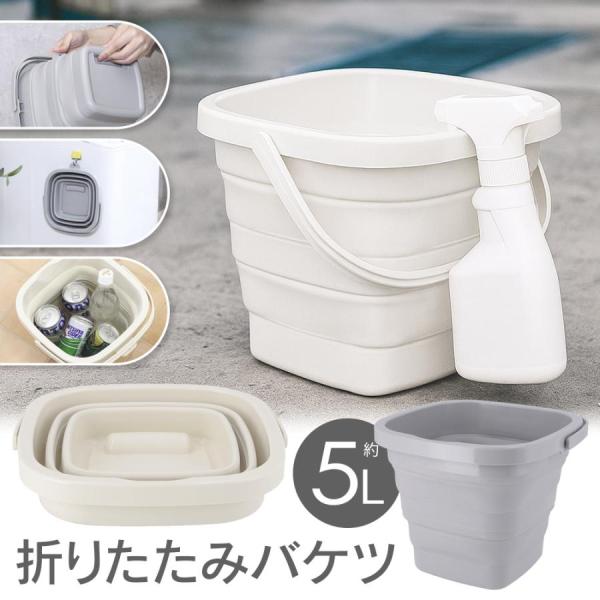 （おすすめpoint）●大容量なのに折り畳めてコンパクト●畳めば高さ4.5cmに●部屋に馴染むカラー●水・汚れに強い●吊下げ収納できるフック用穴付き●持ち運びに便利なハンドル付き折りたためば、超コンパクトに隙間収納＆引っ掛け収納OK！持ち運...