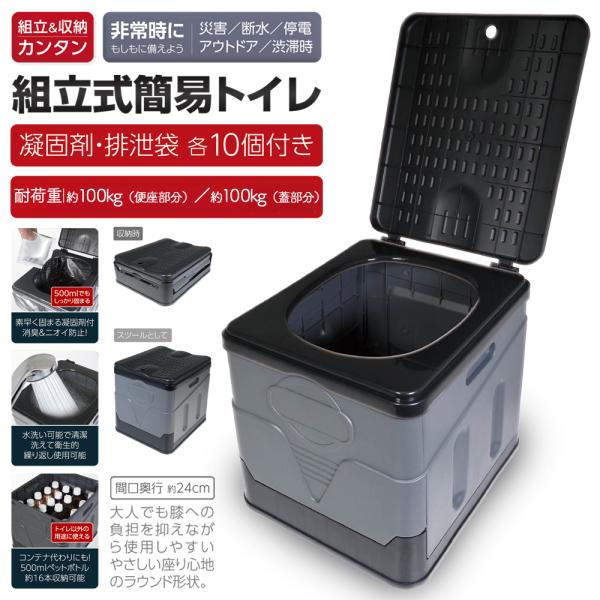トイレが使えない非常時に備えて安心！災害や車中泊、登山、アウトドア、キャンプなどさまざまなシーンで大活躍します。さらに、椅子、ゴミ箱、ドリンクコンテナ、収納箱としても使えるので、安心感と多機能性を兼ね備えています●水無しでもイヤな臭いを消臭...