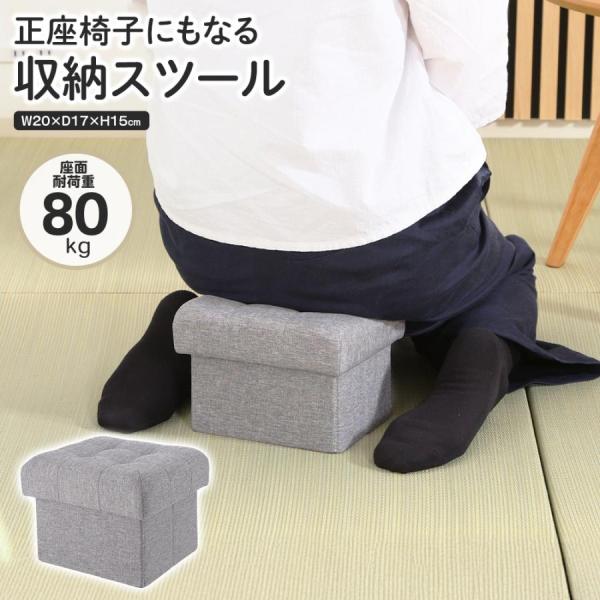 ●正座椅子●どんなシーンにも馴染むカラー●耐荷重80kg●小物収納に●コンパクトに収納●便利な携帯袋付き脚・腰・ひざへの負担軽減！コンパクトで目立たず、正座姿勢を長時間楽に保てる！携帯折りたたみ正座椅子です。お尻の下にサッと入れるだけで、正...