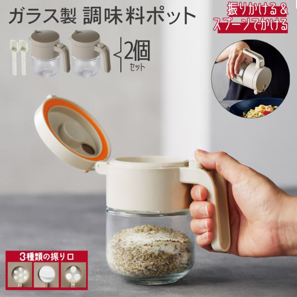 使い勝手が良いガラスオイルポットフタを開けてスプーンですくうだけでなく、逆さまにして直接振りかけることもできる、便利で機能的なガラス製の調味料ポットです。◆油の使用量を抑えることができるので、油を節約するだけでなく健康の管理にもなるのです♪...