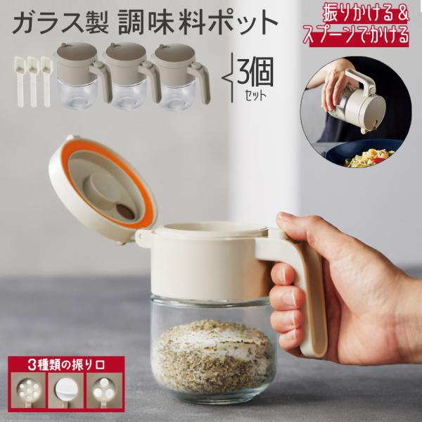 使い勝手が良いガラスオイルポットフタを開けてスプーンですくうだけでなく、逆さまにして直接振りかけることもできる、便利で機能的なガラス製の調味料ポットです。◆油の使用量を抑えることができるので、油を節約するだけでなく健康の管理にもなるのです♪...