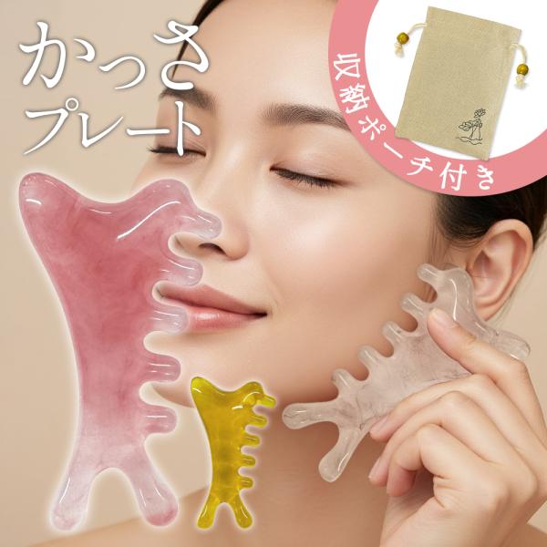 顔や顔まわりはもちろん首・肩・デコルテなどのボディにも使いやすい！心地よい突起部分も魅力☆  毎日のセルフケアに使いやすい、手になじむサイズのかっさプレート。顔や顔まわりはもちろん、首・肩・デコルテなどのボディにも使いやすい形状。触れると心...