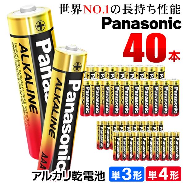 ＼40本のまとめ買い超お得セット／〜超おトク！合計40本のまとめ買いセット〜●長寿命でパワー長持ち！●使用推奨期限が長いので、備蓄用にも最適です！●安心・定番のパナソニックブランド※掲載画像はイメージであり、実際の製品とは多少異なる場合があ...