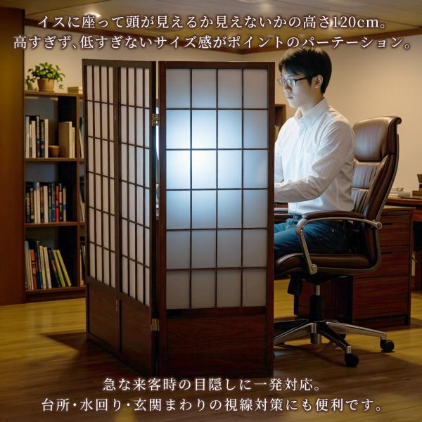 空間をお洒落に仕切る和風衝立。 間仕切りや目隠し、間接照明として。 3枚連結の完成品仕様。箱から出して、すぐに設置できます。軽量設計なので、お年寄りの方でも持ち運びしやすいのもポイント。使わないときは折り畳んで収納。■ イスに座って頭が見え...