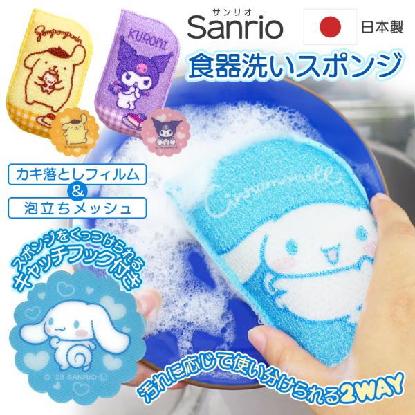 日本製食器洗いスポンジキャッチフック付き裏表で2種類の汚れに対応。フック付きで、使った後の収納もすっきり。シンクに貼ってすっきり収納。両面仕様でしっかり洗える食器洗いスポンジ。ポリエステルフィルム面と、パイルメッシュ面の両面仕様。汚れに合わ...