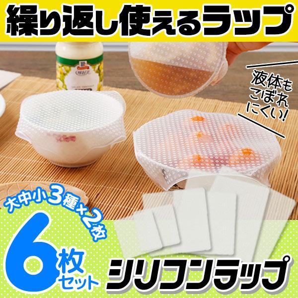 しっかりくっついて、繰り返し使える！あたためも冷凍保存もできる、耐久性バツグンのシリコン製ラップ。● 繰り返し使える！シリコン製ラップシリコンなので普通のラップよりも厚みがありますが、その代わり耐久性があり、繰り返し使えます。汚れが気になれ...