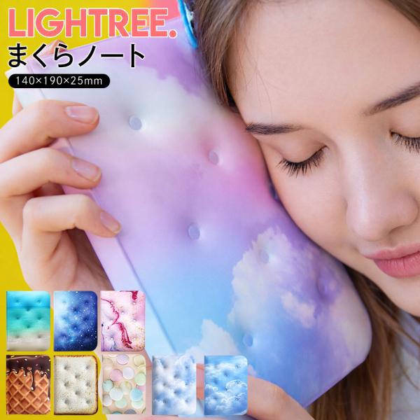 カラフルで可愛いデザイン。遊び心がたっぷりつまったデザイン。★ちょっと訳あり品★※パッケージ難のため、大特価でのご提供！※新品・未使用でご使用には問題ありません。勉強中に眠くなったり、仕事中に疲れたときなどに活躍するノートです。クッションに...
