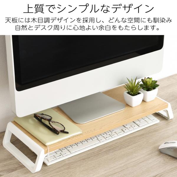 横幅約55cmモニタースタンドデスク周りをすっきり整え、快適な作業環境を作れる！デスクまわりをすっきり整えながら、目線アップで快適な作業環境を作れるモニタースタンド。モニターの高さを約7.5cm上げることで、自然と姿勢が整いやすくなり、首や...