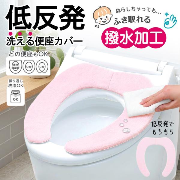 貼るだけ簡単吸着！厚み約1.5cmのふわっとした座り心地。 低反発クッションタイプ 吸着便座シート 低反発クッションのふんわり感と、どの便座にもピタッと吸着してズレにくい安心感を両立した便座シート。座った瞬間の冷たさをしっかり防ぎ、長時間で...