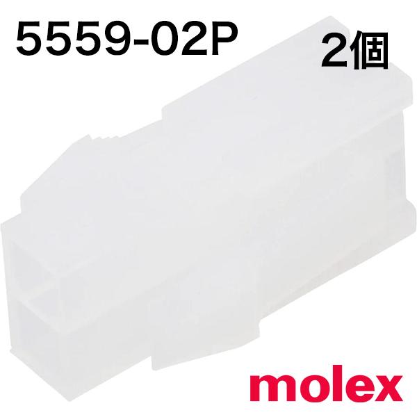 適合リセプタクル：5557ターミナル：5558使用温度範囲(℃)-40〜+105(通電による温度上昇分も含む)規格ULファイルNo.：E29179CSAファイルNo.：LR19980難燃性UL94V-2 極数：2 寸法A(mm)：5.4 寸...