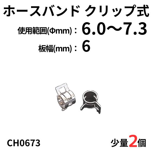 板幅(mm) 6 使用範囲(Φmm) 6.0〜7.3 材質 スチール 表面処理 亜鉛メッキ 板厚(mm) 0.6注意※素手で作業せず、手袋・ペンチ等を利用してご使用ください。