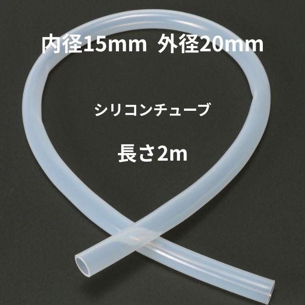 ●熱や熱水、薬品に対して優れた耐性を持っています。●-40〜200℃の温度範囲で弾力性を保持し、オートクレーブにも対応。●半透明タイプなので外部から液の流れが確認できます。・内径(mm)15 外径(mm)20・用途 / 一般工業用向け ・材...