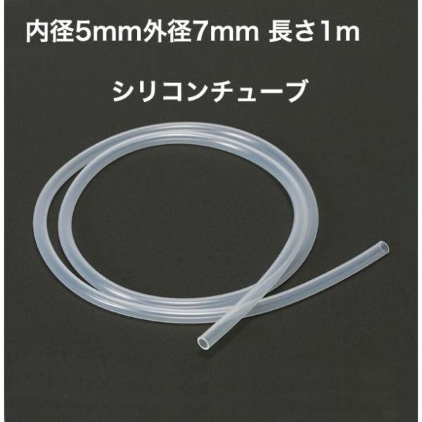 ●熱や熱水、薬品に対して優れた耐性を持っています。●-40〜200℃の温度範囲で弾力性を保持し、オートクレーブにも対応。●半透明タイプなので外部から液の流れが確認できます。・内径(mm) 5 外径(mm) 7・用途 / 一般工業用向け ・材...