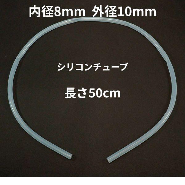 ●熱や熱水、薬品に対して優れた耐性を持っています。●-40〜200℃の温度範囲で弾力性を保持し、オートクレーブにも対応。●半透明タイプなので外部から液の流れが確認できます。・内径(mm)8 外径(mm)10 ・用途 / 一般工業用向け ・材...