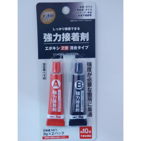 ■ 商品名強力接着剤 エポキシ2液混合タイプ（半透明タイプ）■ 特長・A液（主剤）とB液（硬化剤）を混合して使うエポキシ系接着剤・硬化後は目立ちにくい半透明仕上がり・約10分で硬化開始、強度が必要な箇所に最適■ 内容量16gセット（A剤8g...
