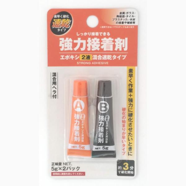素早く作業して強力に硬化させたい時の2液エポキシ接着剤（速乾タイプ）。A剤とB剤を同量ずつ混ぜて塗るだけで約3分で硬化が始まり、約24時間で最高強度になります（20℃の場合。5℃以下では硬化が遅くなります）。混合用ヘラ付き。【接着できるもの...