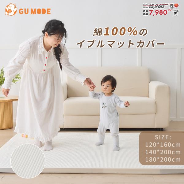 ・梱包重量：7.78kg・サイズ：120×160cm140×200cm180×200cm（±3cm誤差が許容範囲内）・素材　：（本体）コットン（収納袋）ポリエステル・安心・安全へのこだわり：・蛍光剤不使用・ホルムアルデヒド不検出・有害化学物...