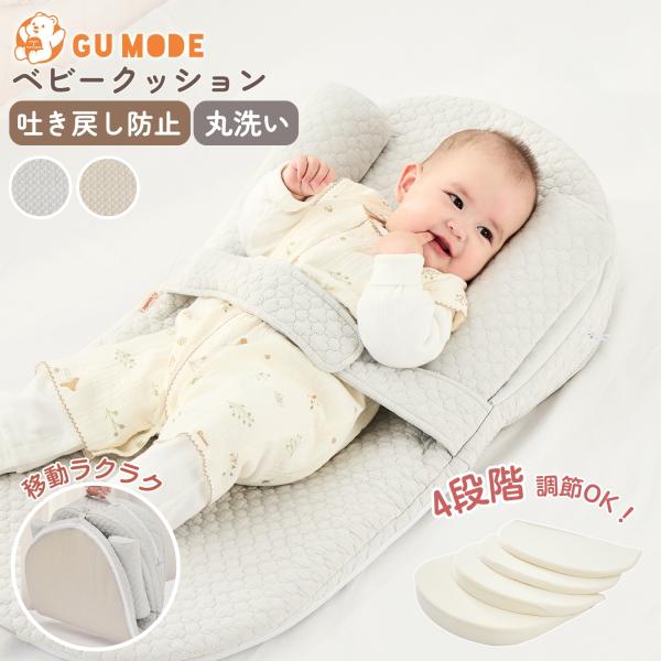 商品名 GU MODE ベビーマットレス ベッドインベッド (角度調節4段/洗える/コンパクト収納)ブランド GU MODEカラー グレー / ベージュ対象月齢 新生児から12カ月の目安 (個人差あり)サイズ 本体 約90x45cm / 高...
