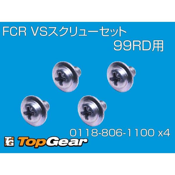 ケーヒン KEIHIN FCR バルブシート用スクリューセット　 0118-806-1100　ｘ4KEIHIN　純正部品
