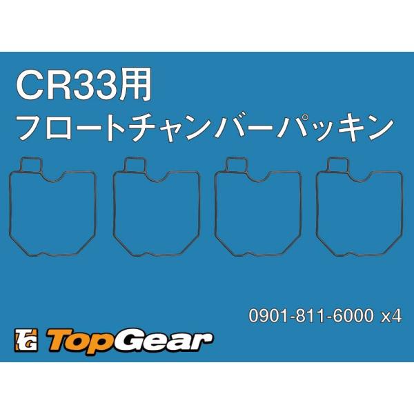 トップワッシャー　見出しNo440901-811-6000　ｘ4KEIHIN　純正部品