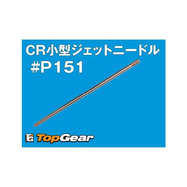 CR33 小型キャブレーター用JN。N427-09151  #P151KEIHIN　純正部品