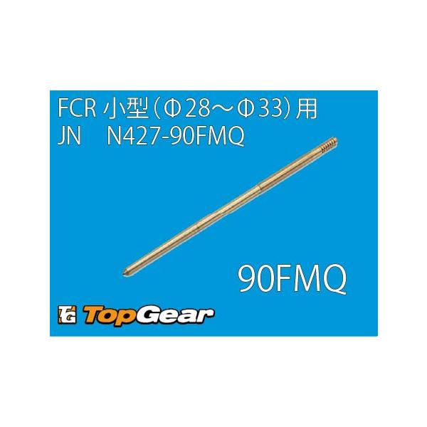 FCR小型ボディ用　N427-90シリーズのJN。N427-90FMQ　x1KEIHIN　純正部品。