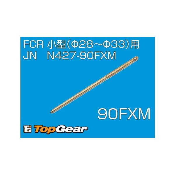FCR小型ボディ用　N427-90シリーズのJN。N427-90FXM　x1KEIHIN　純正部品。