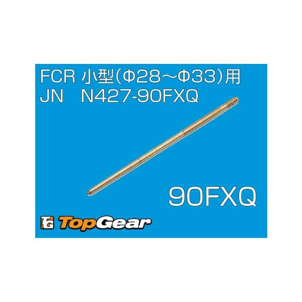 FCR小型ボディ用　N427-90シリーズのJN。N427-90FXQ　x1KEIHIN　純正部品。