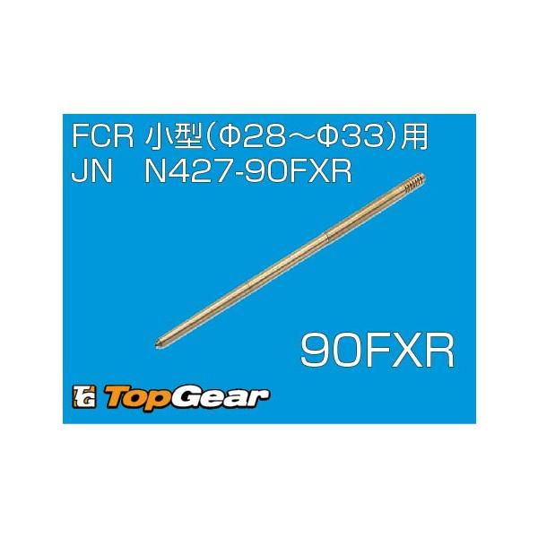 FCR小型ボディ用　N427-90シリーズのJN。N427-90FXR　x1KEIHIN　純正部品。