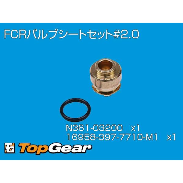 FCR用　バルブシートセット（＃2.0）バルブシート　　　　 　N361-03200　x1Oリング　　　16958-397-7710-M1　x1KEIHIN　純正部品
